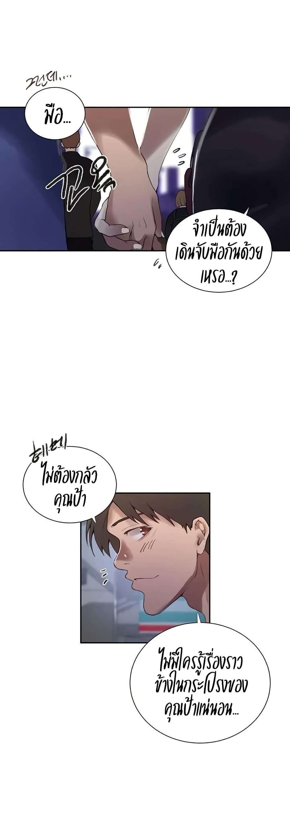 Secret Class 282 - doujinmoon