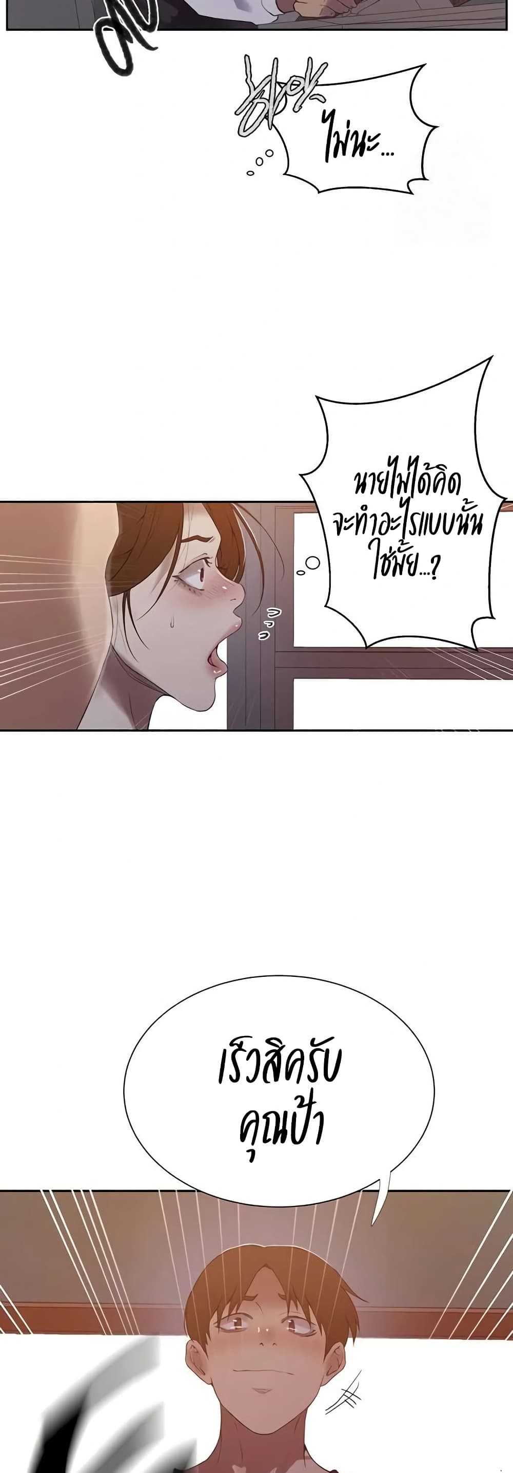 Secret Class 282 - doujinmoon