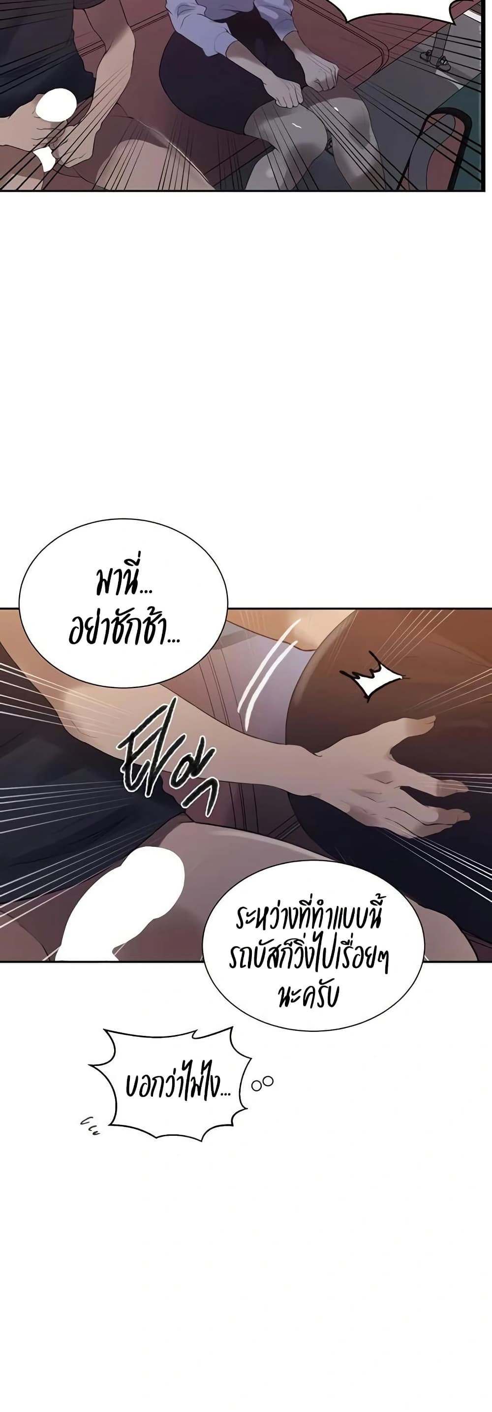 Secret Class 282 - doujinmoon