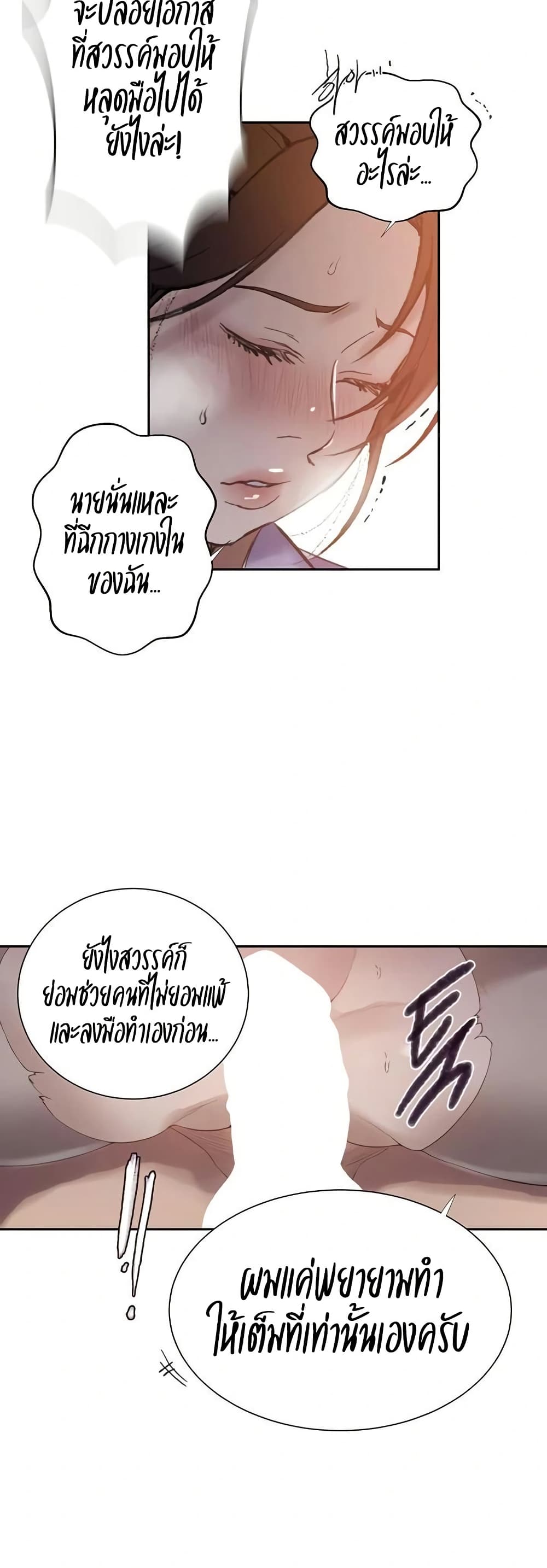 Secret Class 282 - doujinmoon