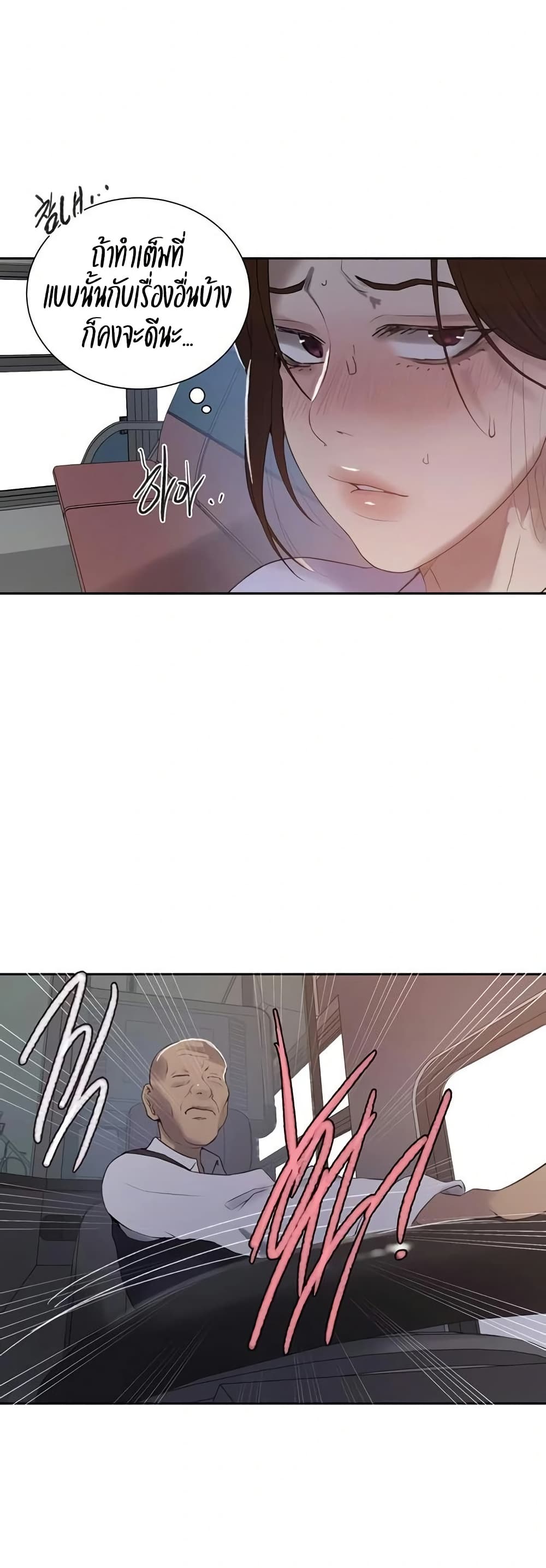 Secret Class 282 - doujinmoon