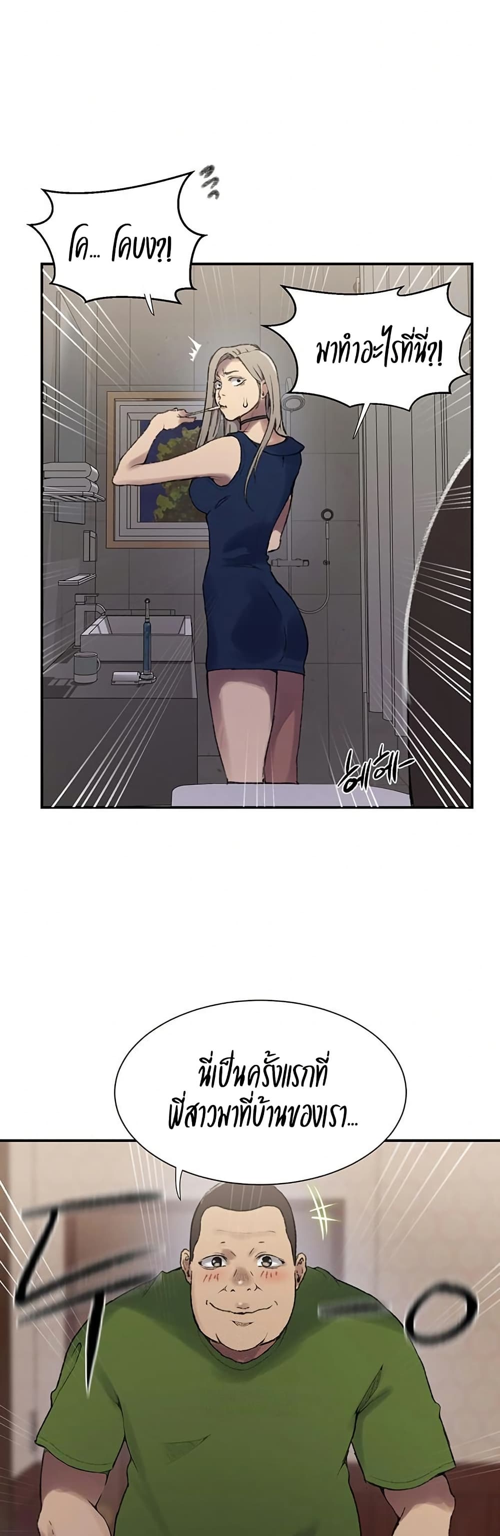 Secret Class 273 - doujinmoon