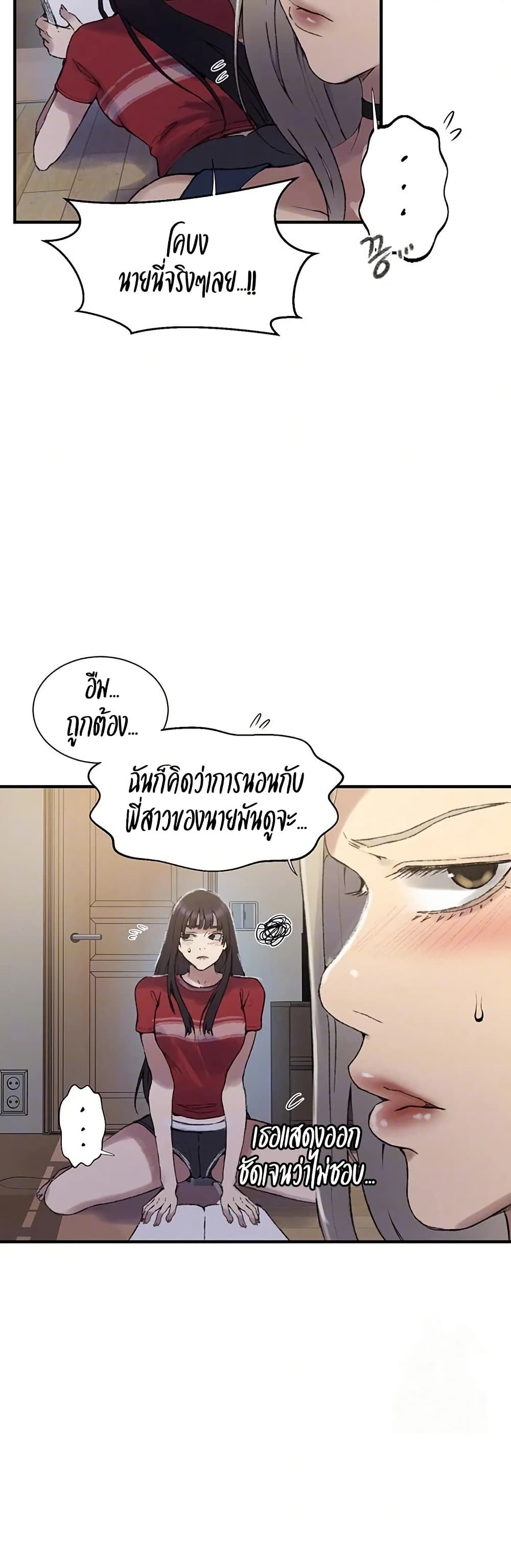 Secret Class 273 - doujinmoon