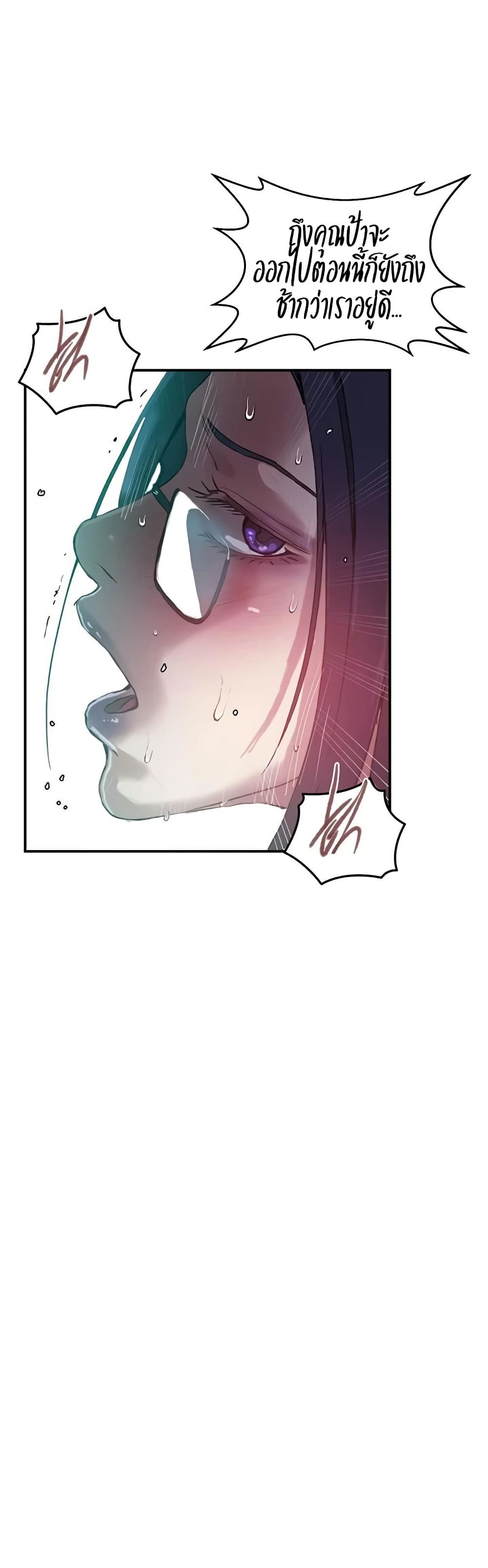 Secret Class 285 - doujinmoon