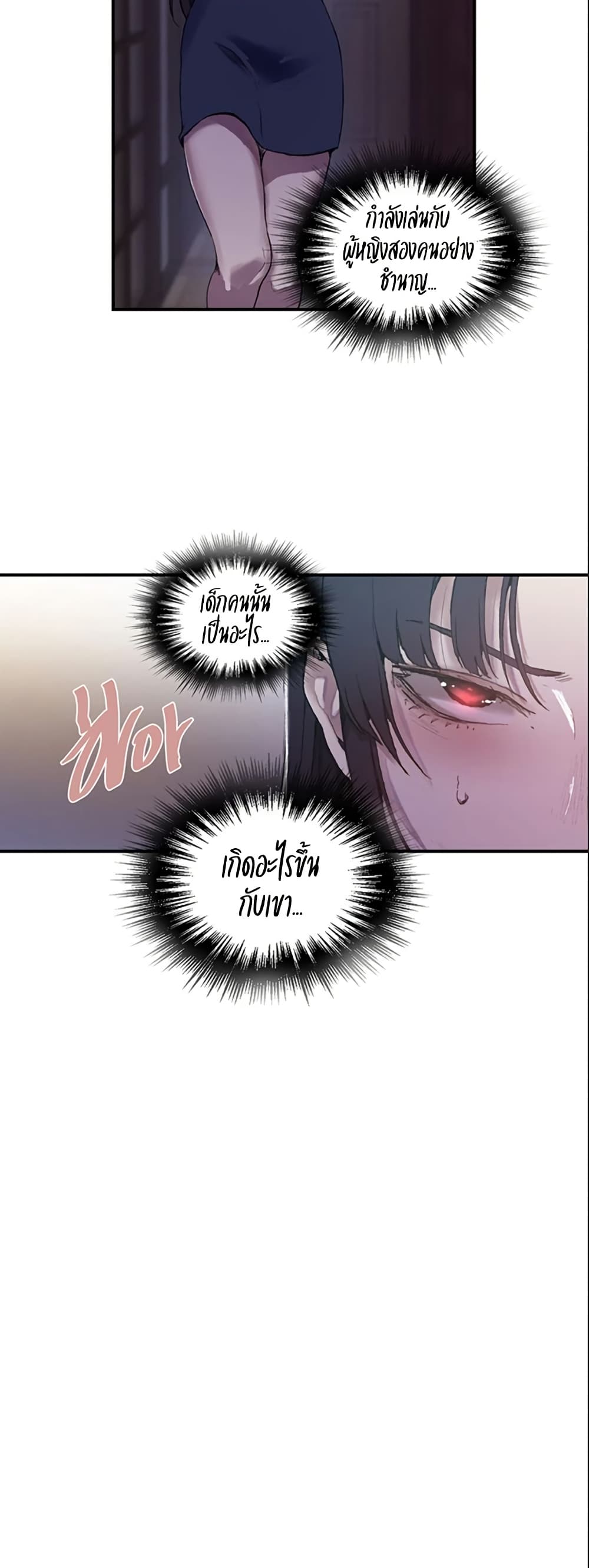 Secret Class 277 - doujinmoon