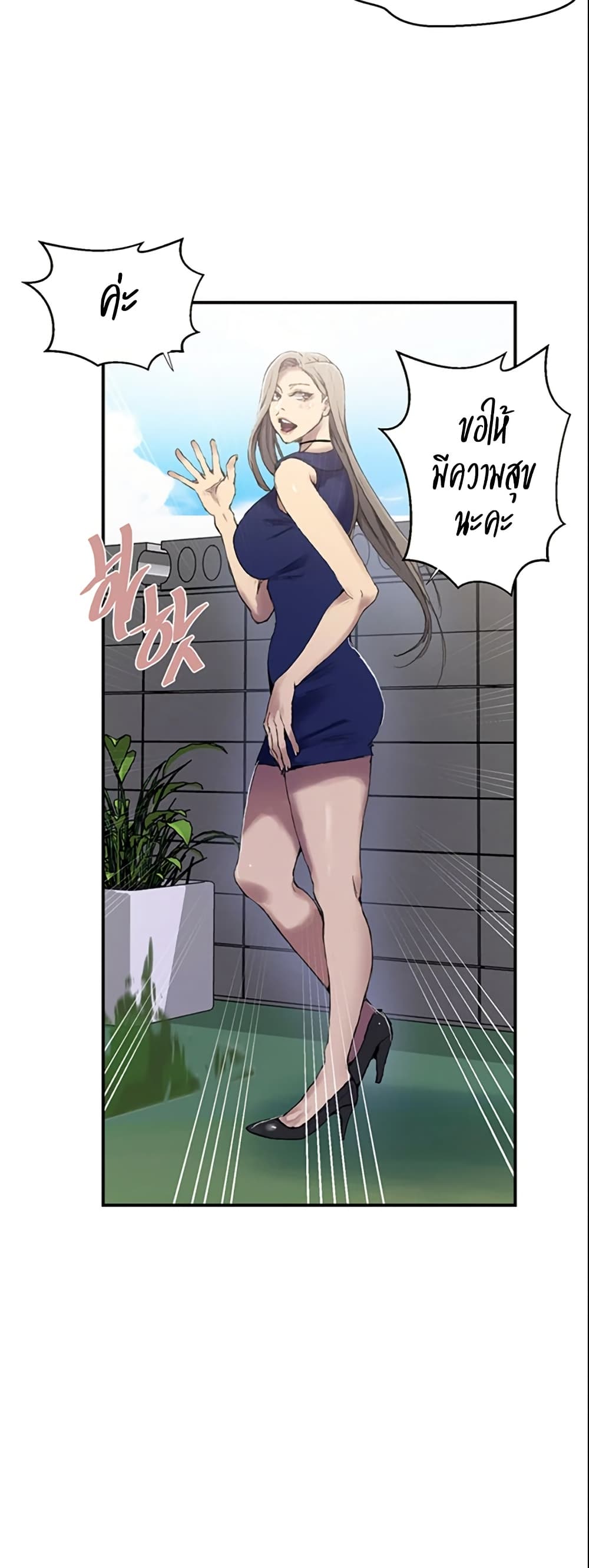 Secret Class 277 - doujinmoon