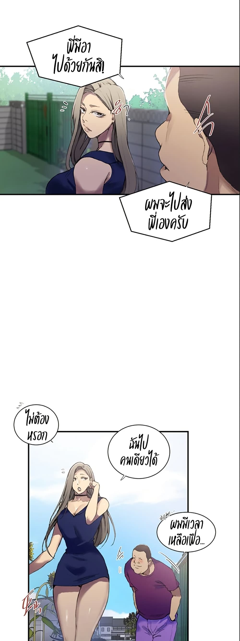 Secret Class 277 - doujinmoon