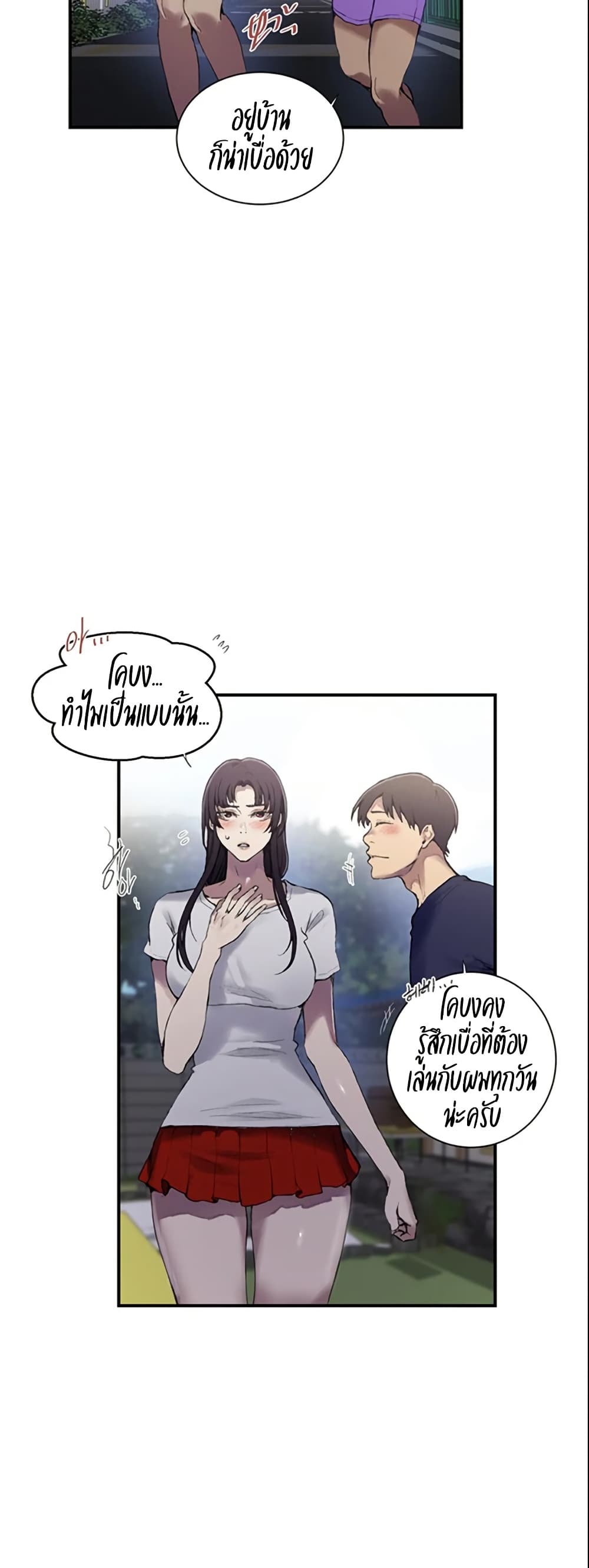 Secret Class 277 - doujinmoon