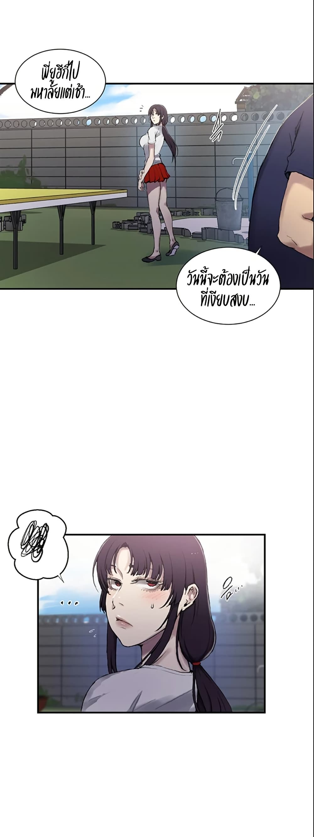 Secret Class 277 - doujinmoon