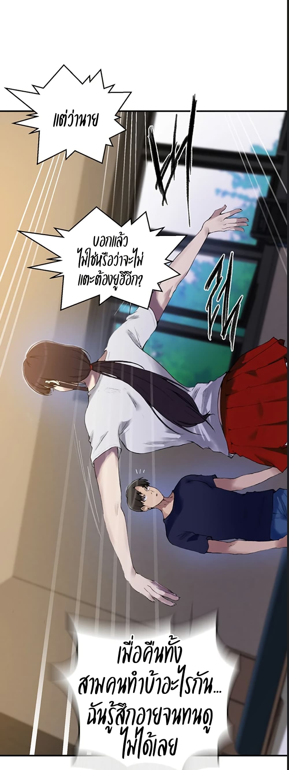 Secret Class 277 - doujinmoon