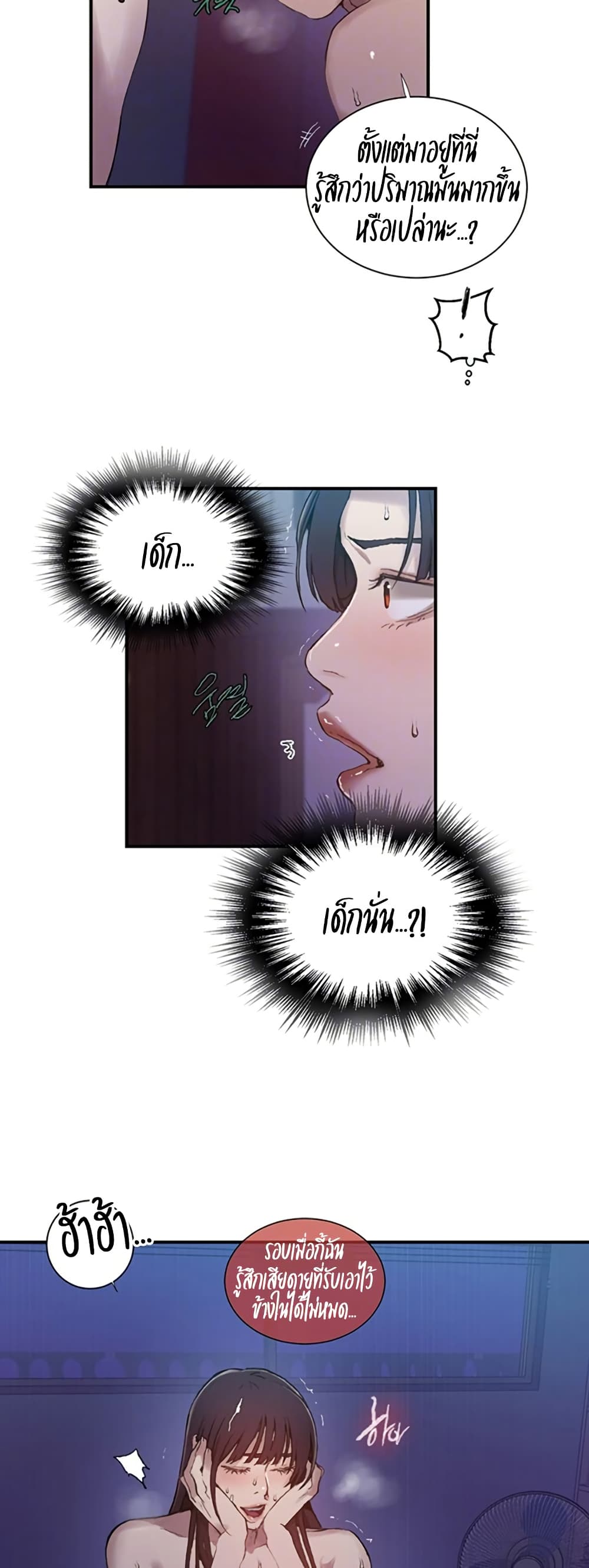 Secret Class 277 - doujinmoon