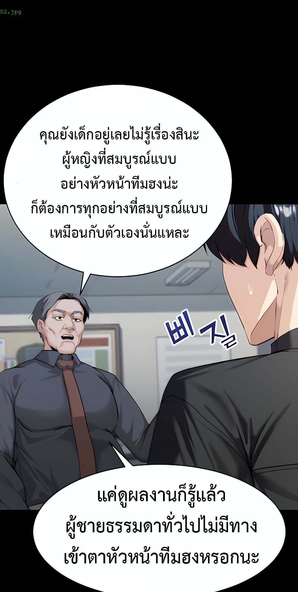 Team Leader Stand Up Straight 5 - doujinmoon