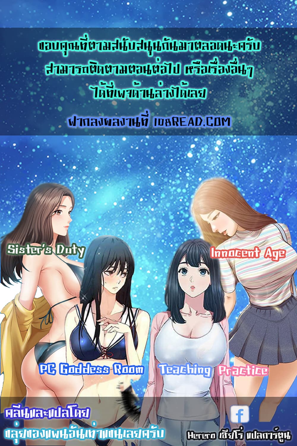 Age Of Innocence 13 Doujinmoon