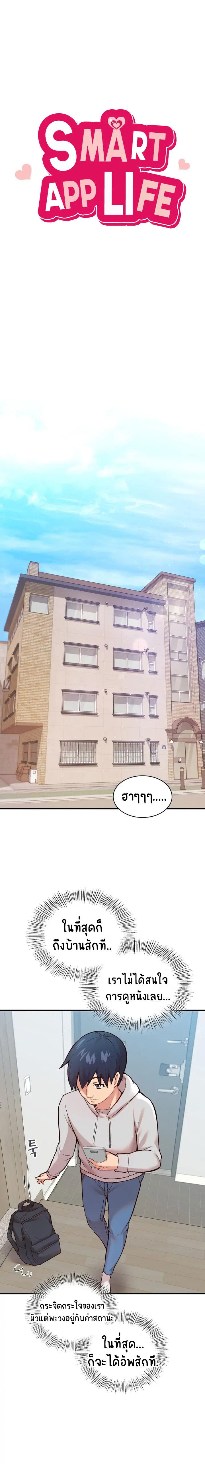 Smart App Life 4 - doujinmoon