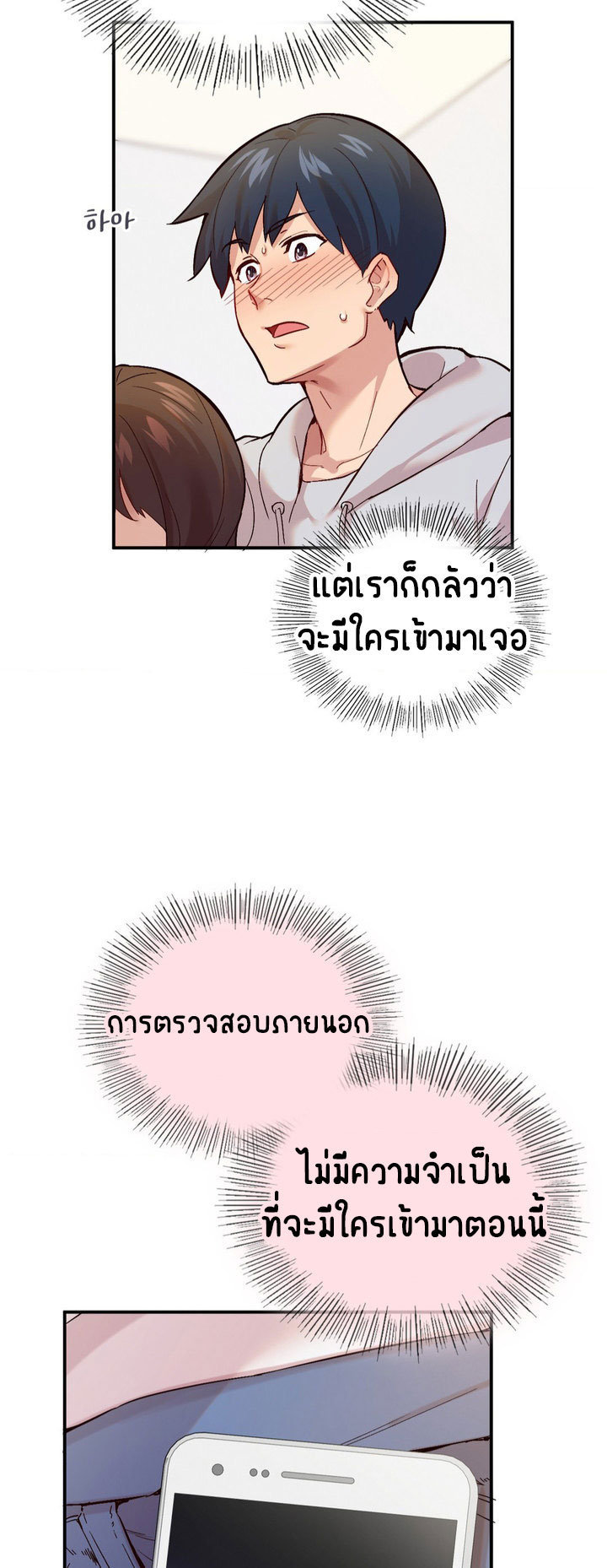 Smart App Life 2 - doujinmoon