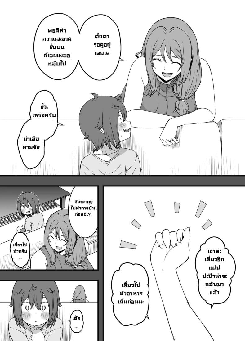ภัยสังคมใกล้ตัว [Senaka] Uso Oyako Artificial Mother and Son 4 - doujinmoon