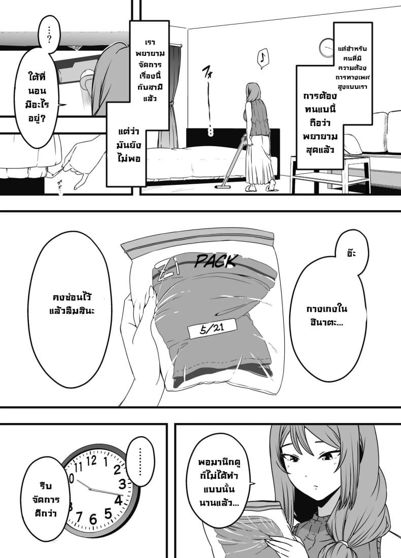 ภัยสังคมใกล้ตัว [Senaka] Uso Oyako Artificial Mother and Son 4 - doujinmoon