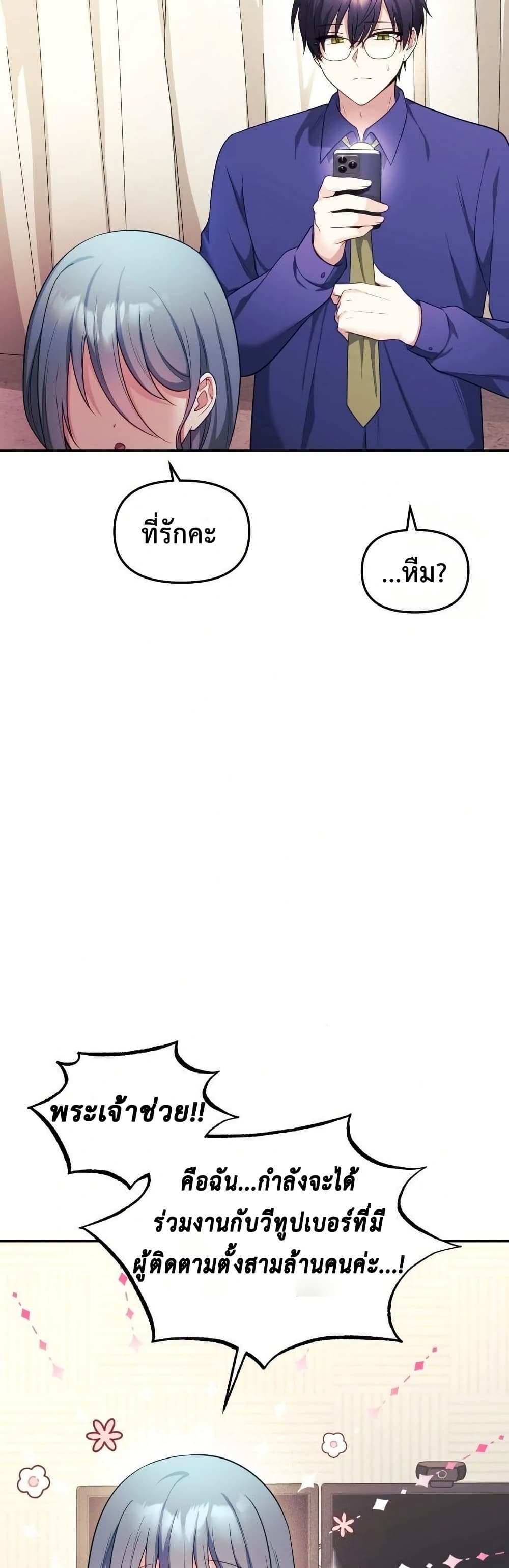 Wife VTuber 7 - doujinmoon