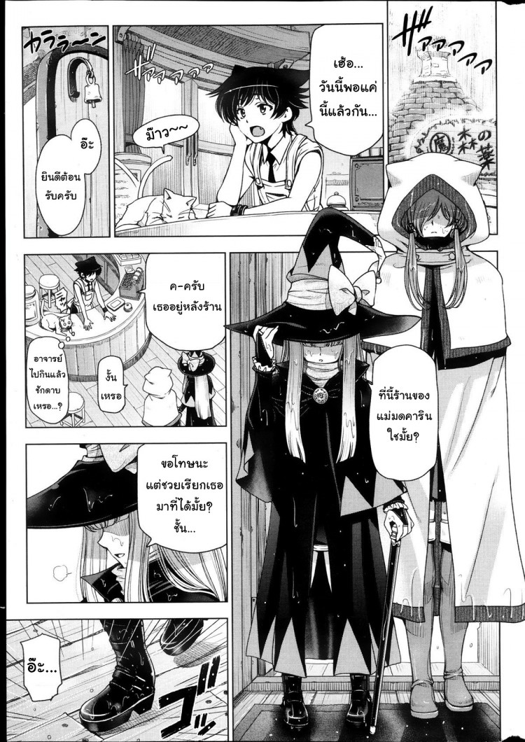 [Sena Youtarou] The Witch, The Succubus, And The Cute Apprentice 8 ...