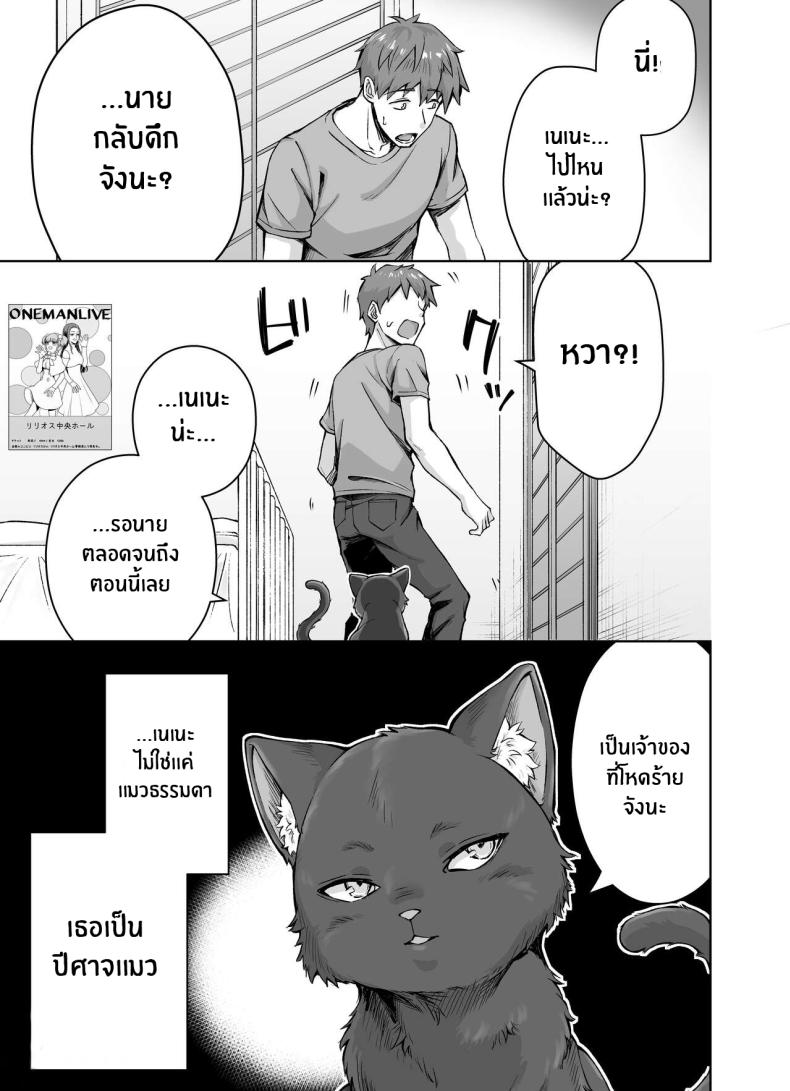 เเมวสัตว์เลี้ยงยันเดเระของผม[KOYUKI-ya (Koyuki, Yaki Tomato)] Uchi no ...