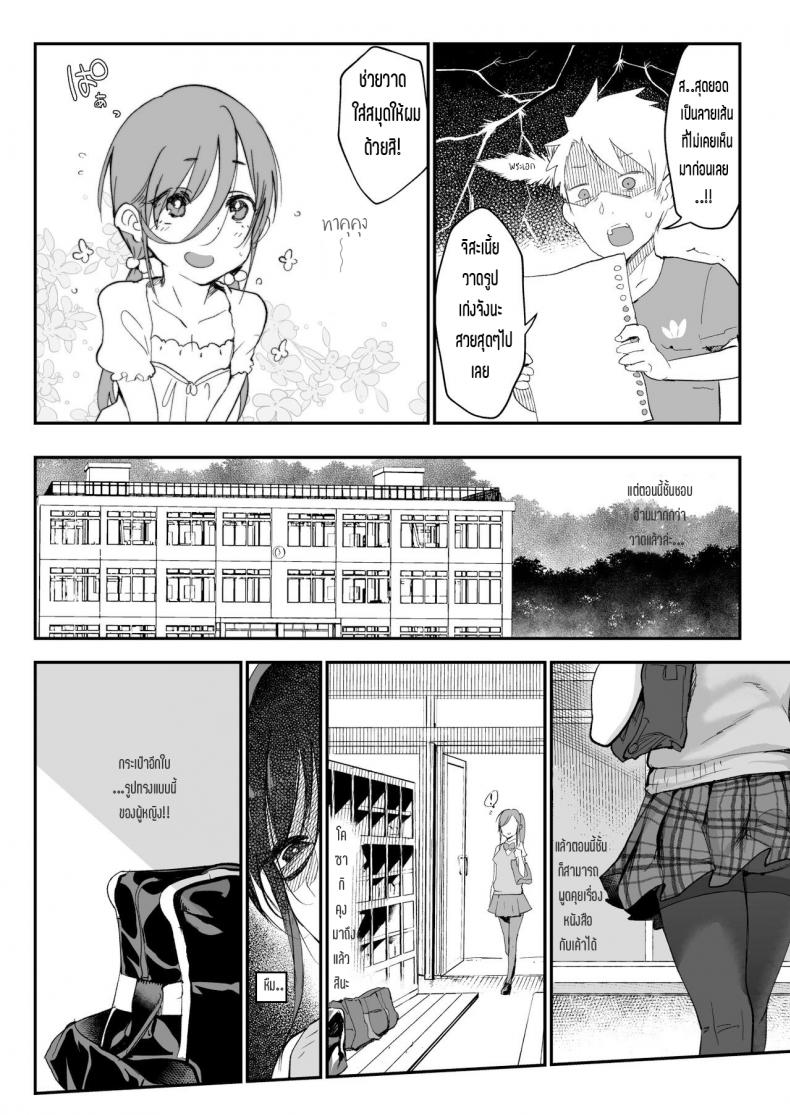 อ่อยไปหลายท่า น่าได้หลายที [SHIS (Z-ton)] Mesudachi Boyish Girl Friend ...