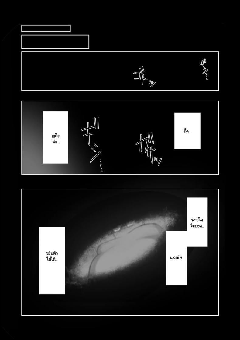 สายตาที่จับจ้อง [Mittsuman] Aibeya-san 1 - doujinmoon