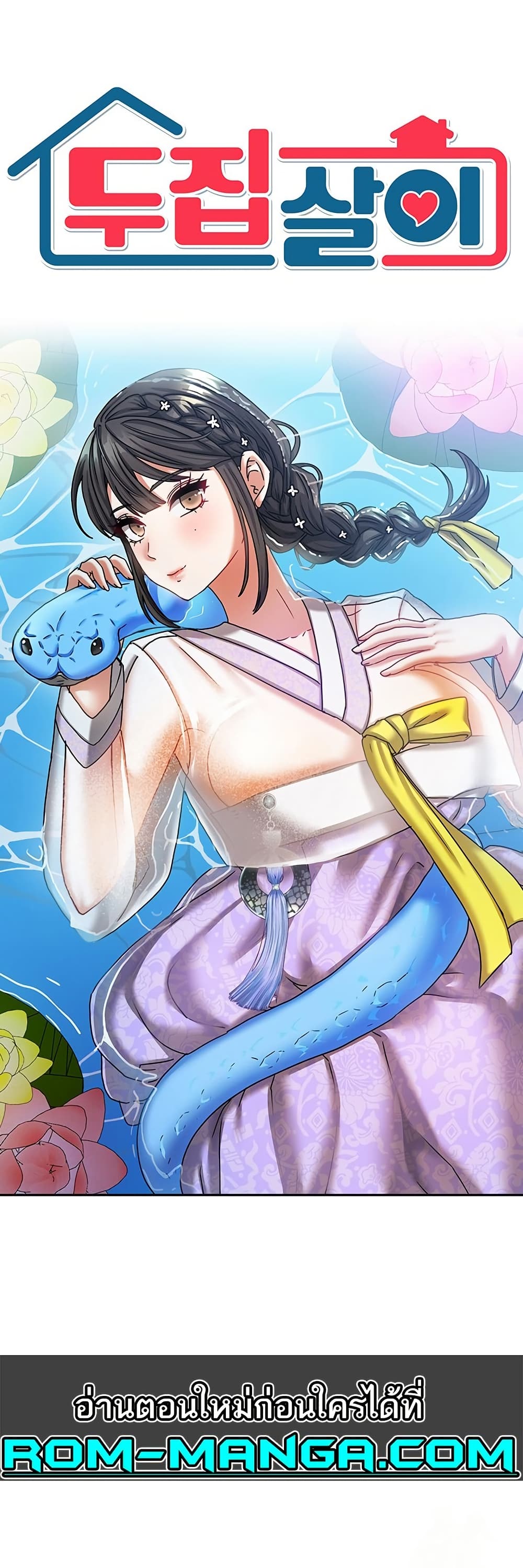 Living With Two Households 8 - doujinmoon