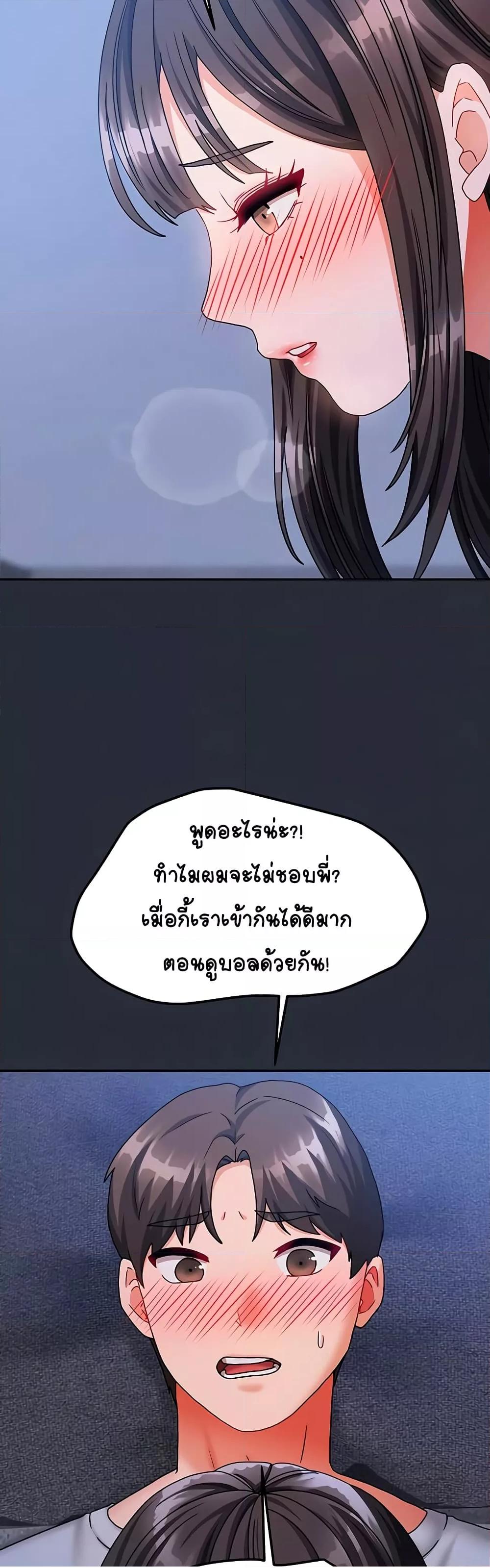 Living With Two Households 15 - doujinmoon
