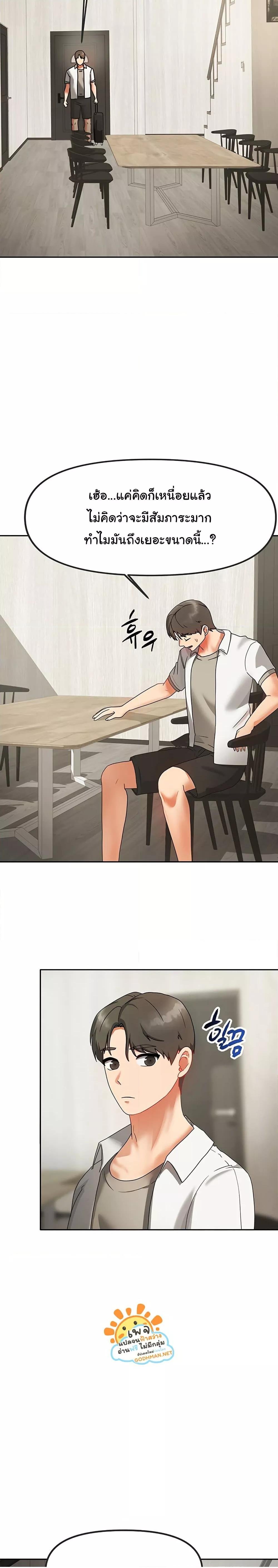 Living With Two Households 1 - doujinmoon