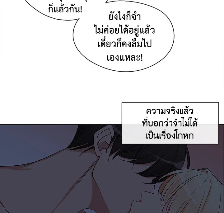 Pure Love 2 - doujinmoon