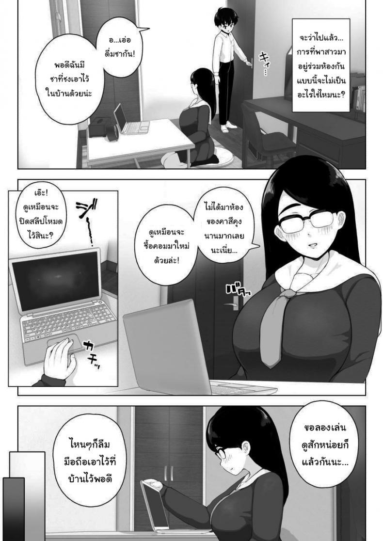 [Sasanoha Toro] Class 1 Shiri ga Dekai Megane no Osanajimi ni Nakadashi Shiro to Honnou ga Itte ...