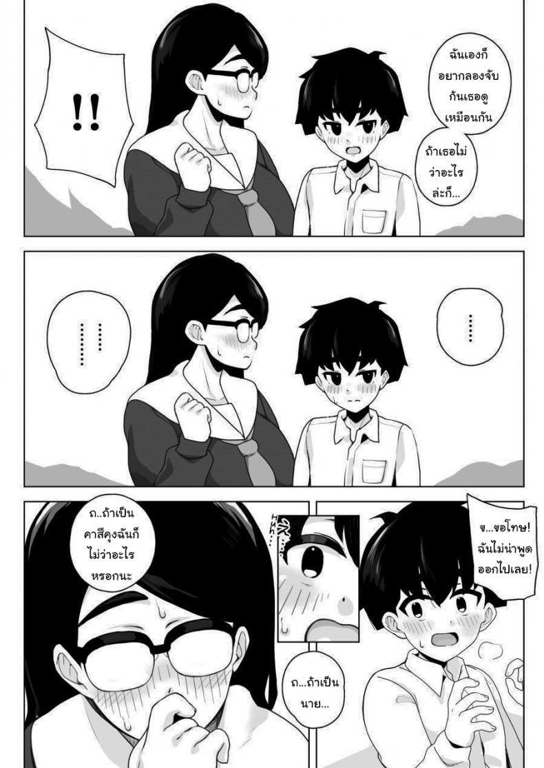 [Sasanoha Toro] Class 1 Shiri ga Dekai Megane no Osanajimi ni Nakadashi ...