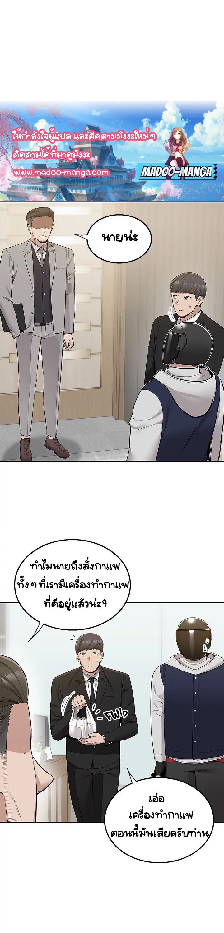 Delivery to Home 10 - doujinmoon