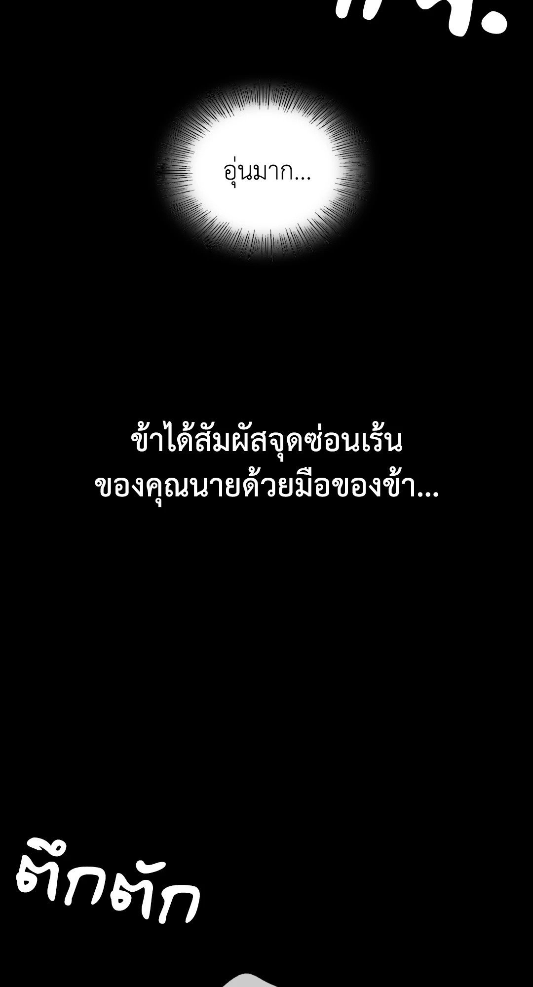 Madam 106 - doujinmoon