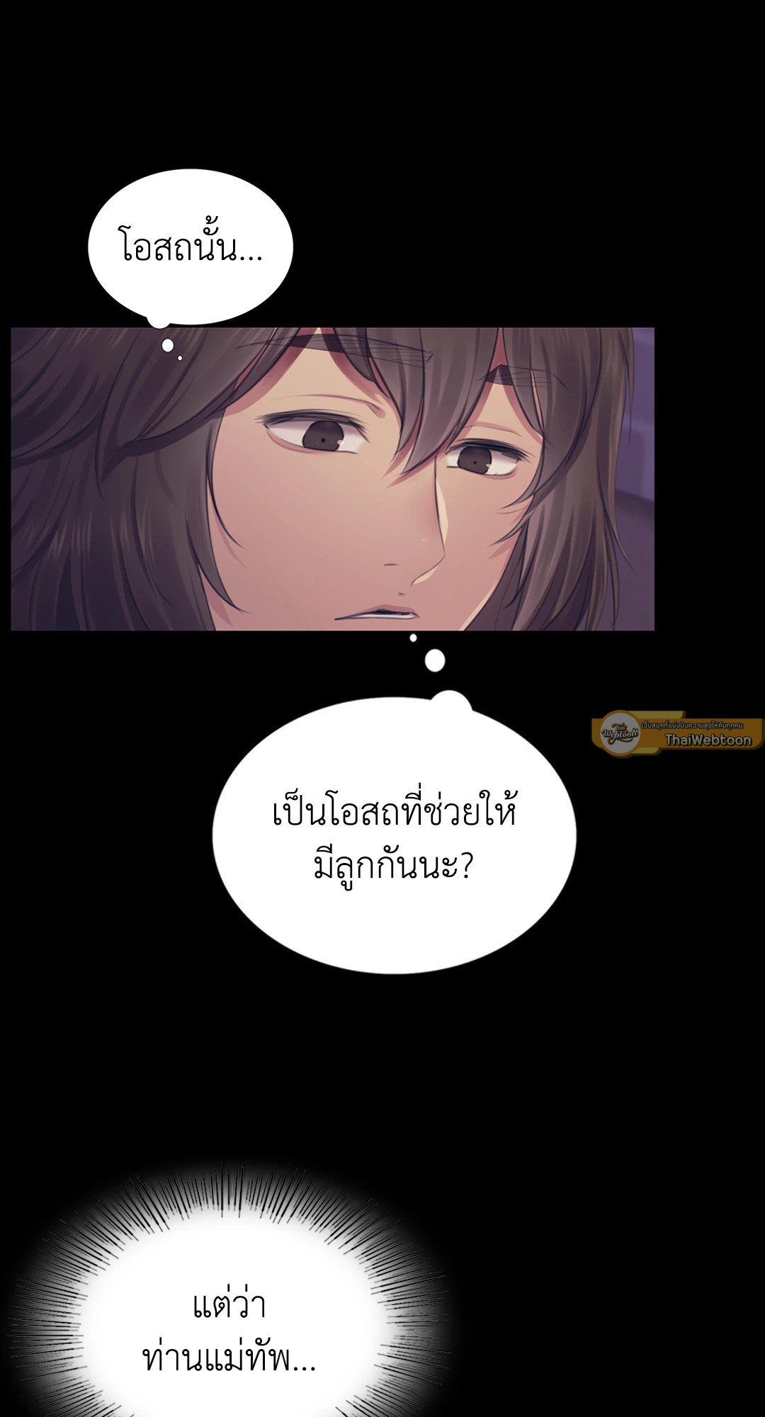 Madam 106 - doujinmoon