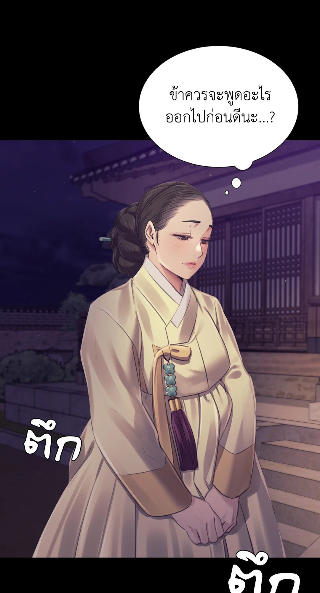 Madam 106 - doujinmoon