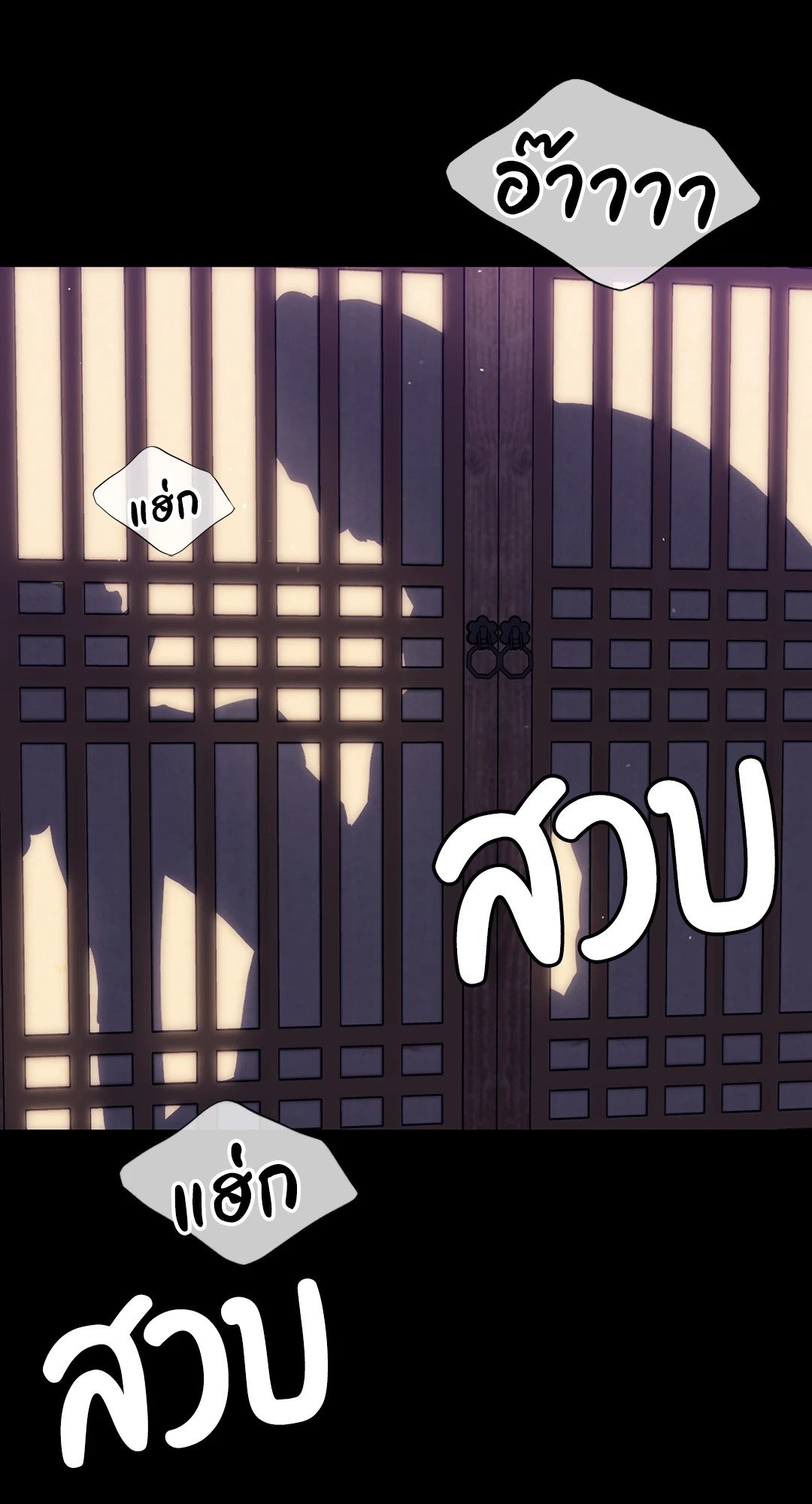 Madam 106 - doujinmoon