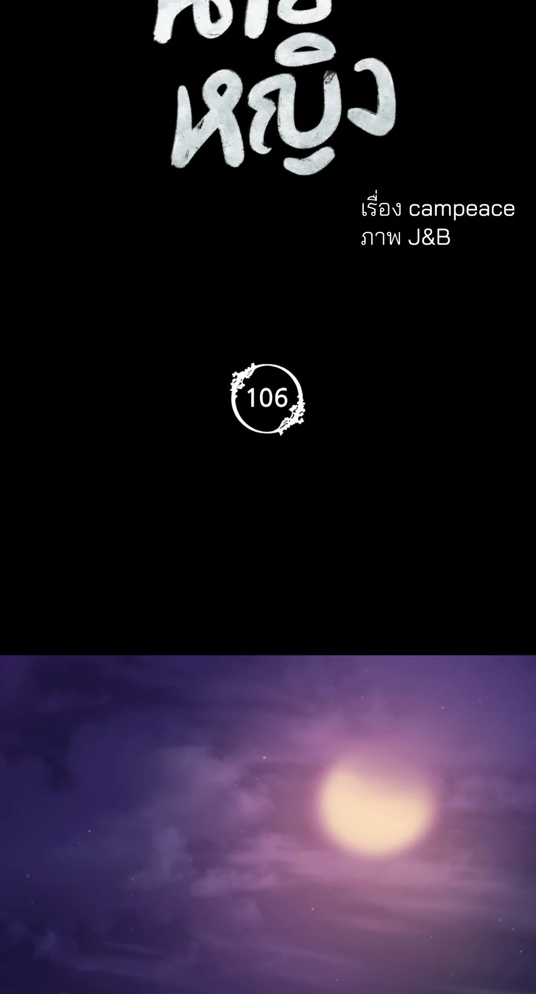 Madam 106 - doujinmoon