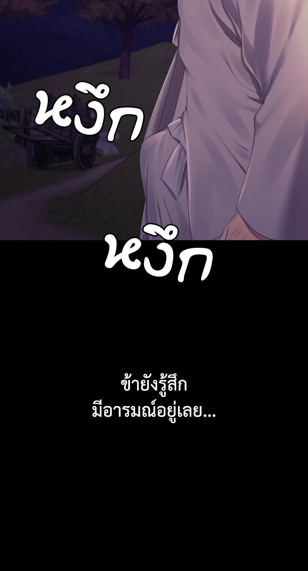 Madam 106 - doujinmoon