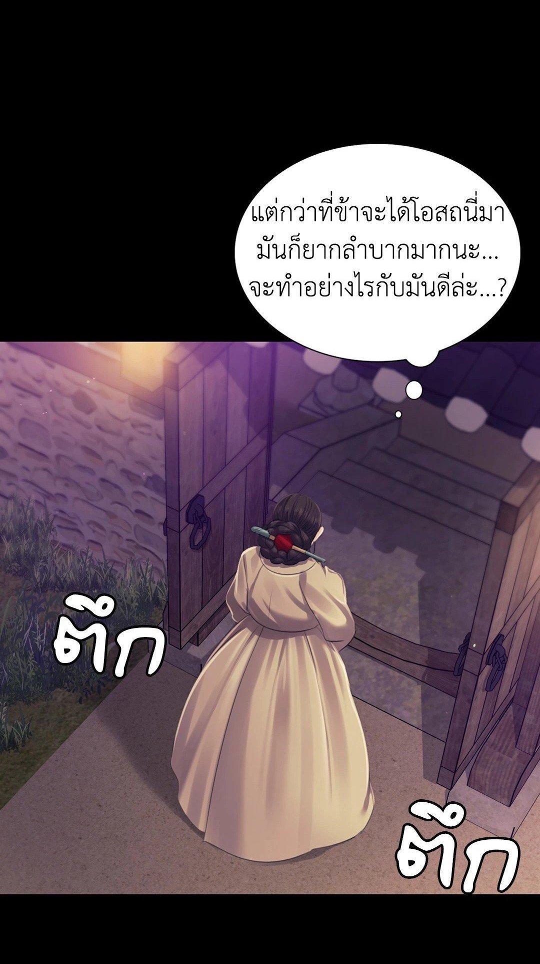 Madam 105 - doujinmoon