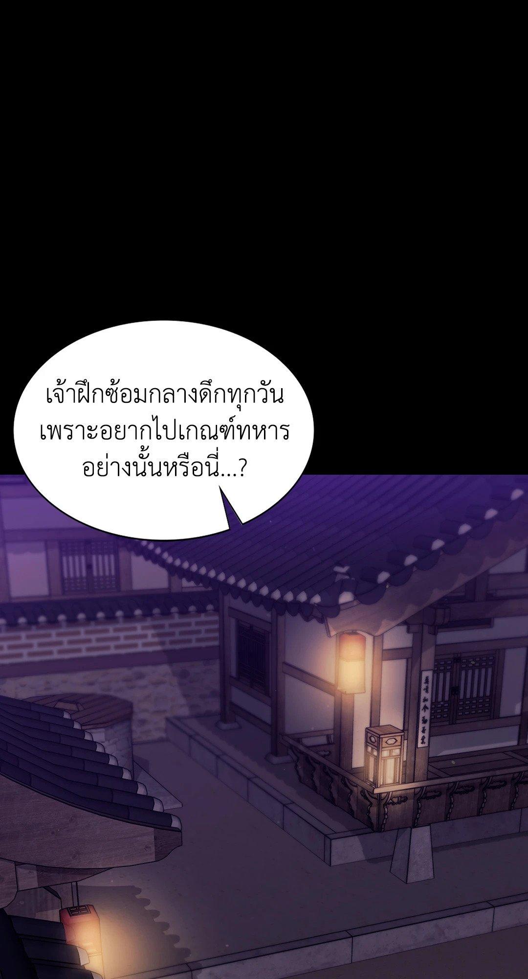 Madam 105 - doujinmoon