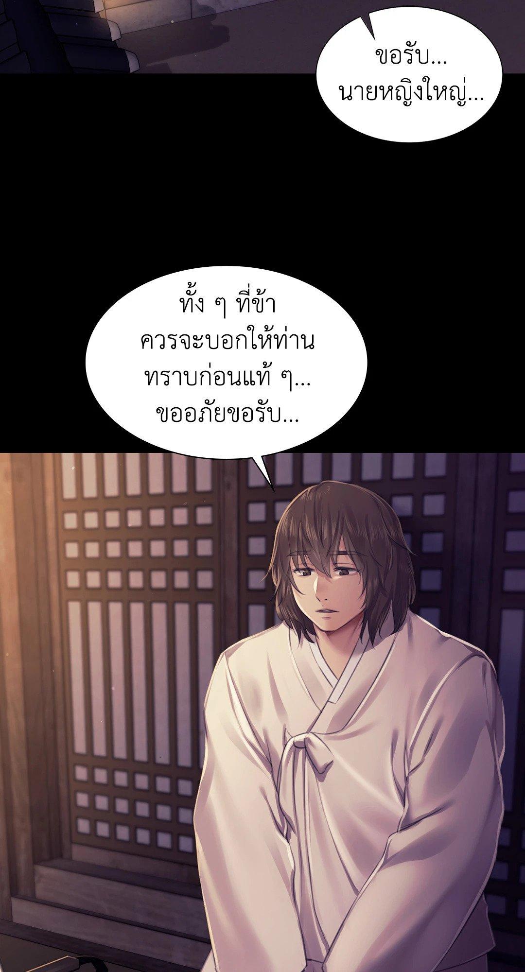 Madam 105 - doujinmoon