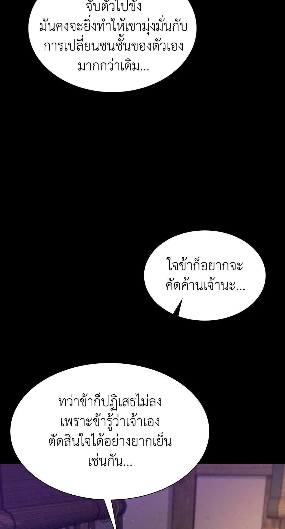 Madam 105 - doujinmoon