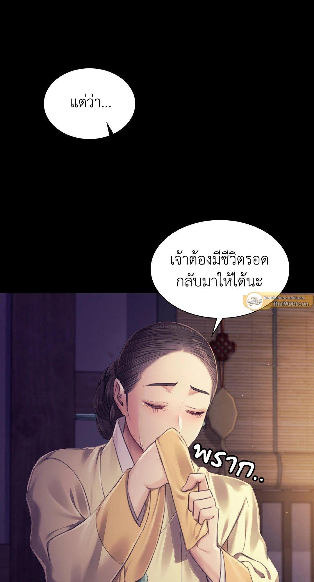 Madam 105 - doujinmoon