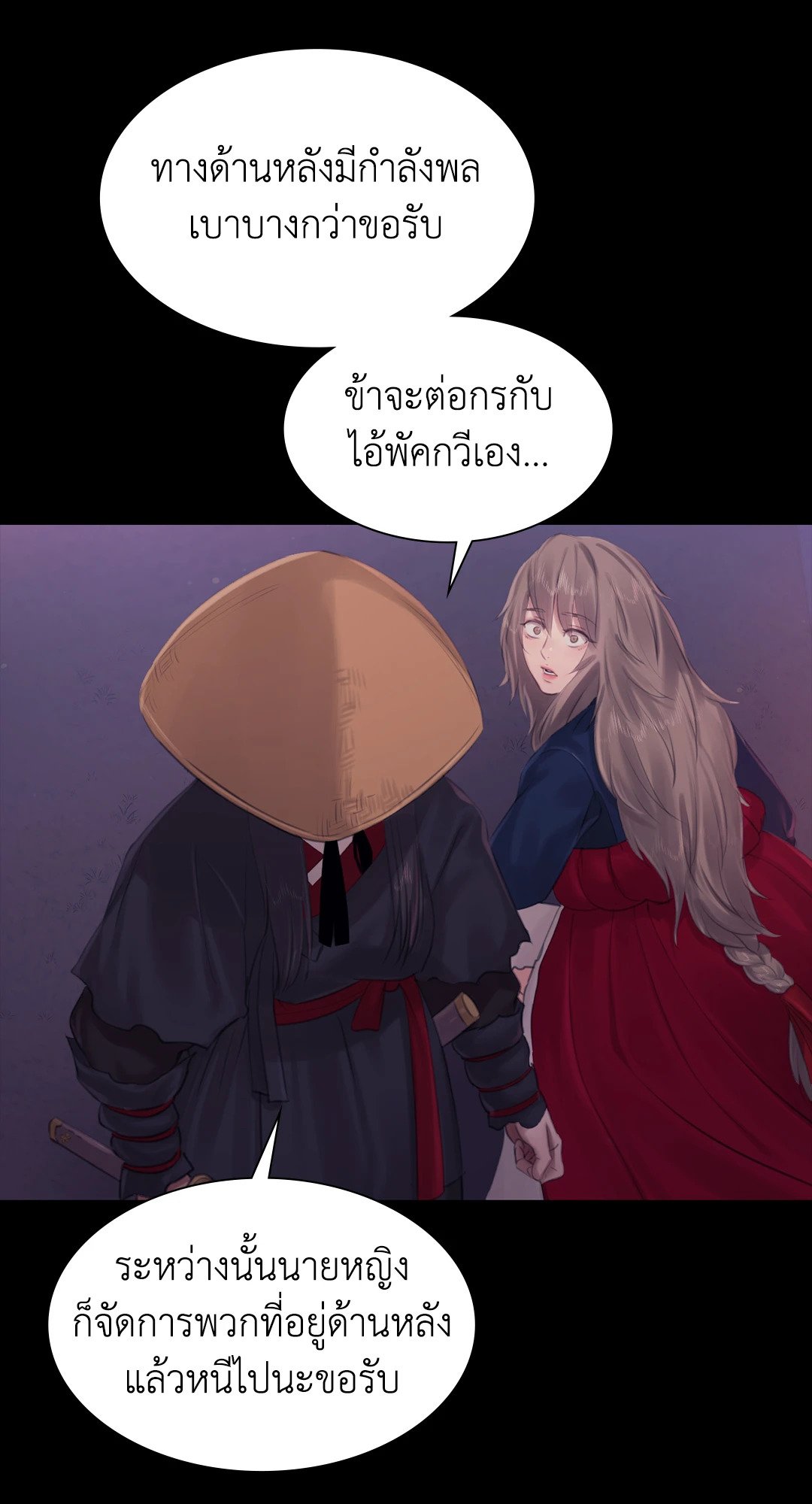 Madam 130 - doujinmoon