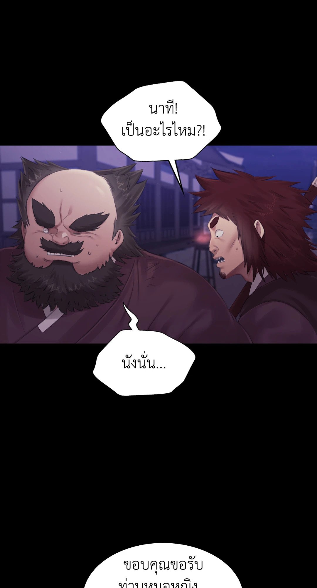 Madam 130 - doujinmoon