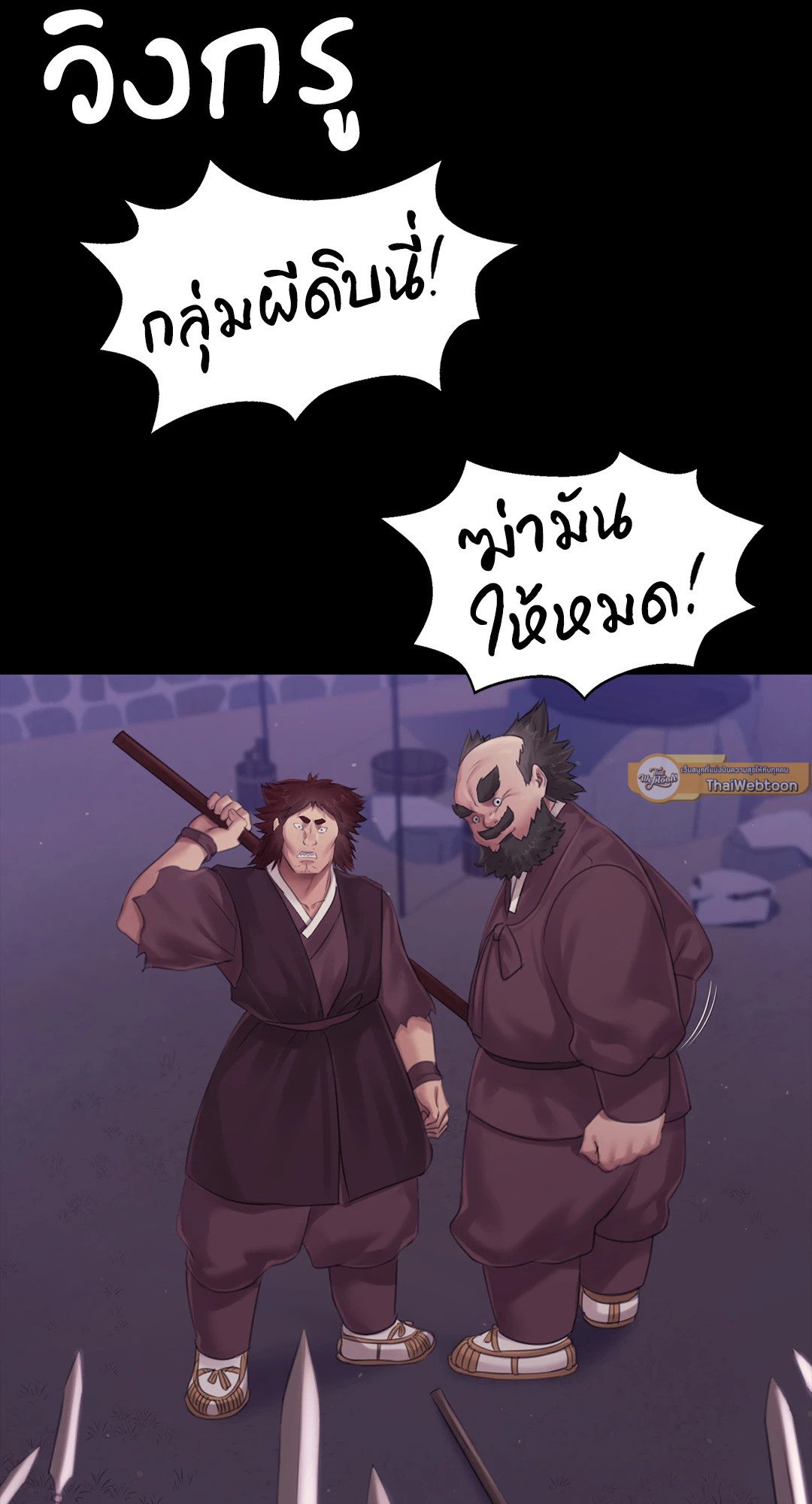 Madam 130 - doujinmoon