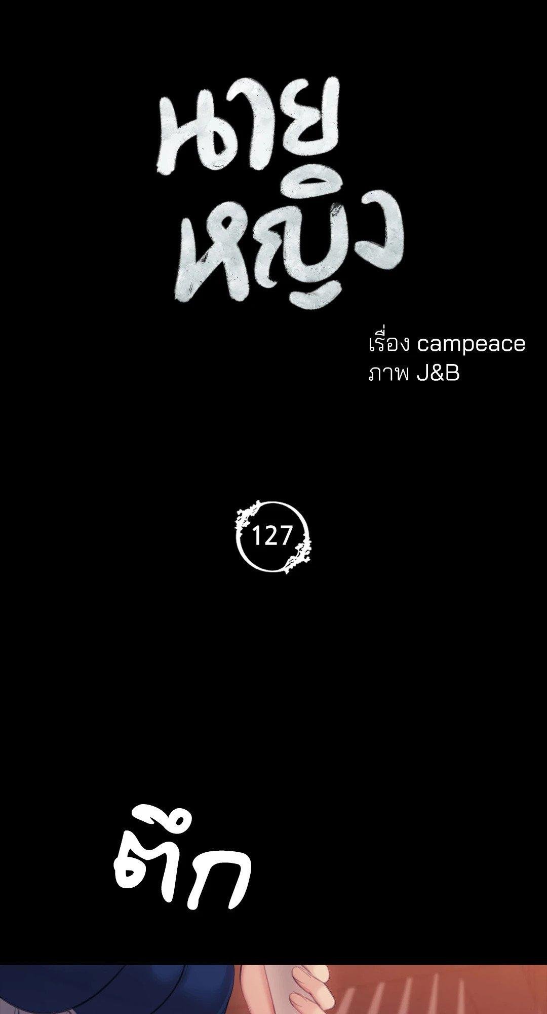 Madam 127 - doujinmoon