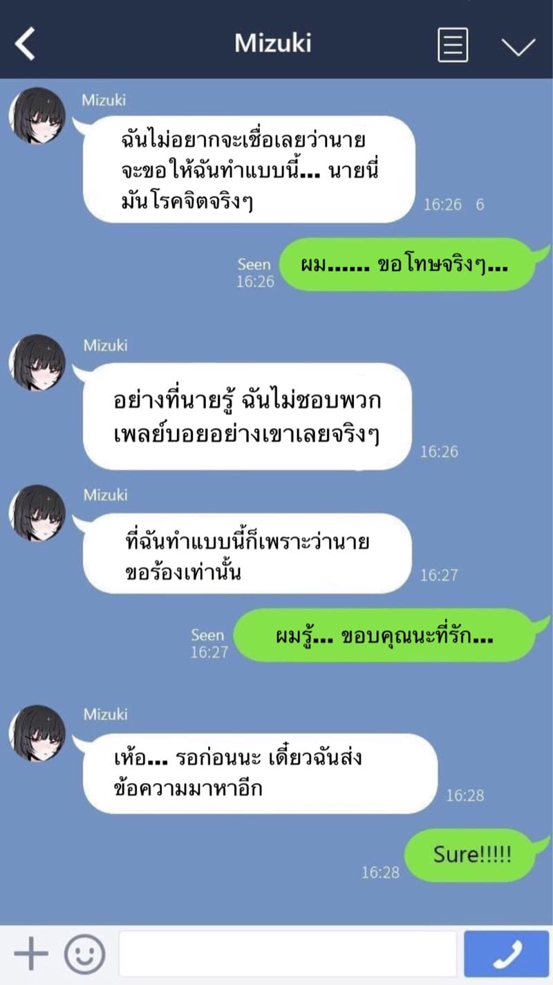 มาเป็นชู้แฟนผมที [k8on] Boku no Kanojo o Netotte Kudasai!! | Please Cuck My Girlfriend From Me ...
