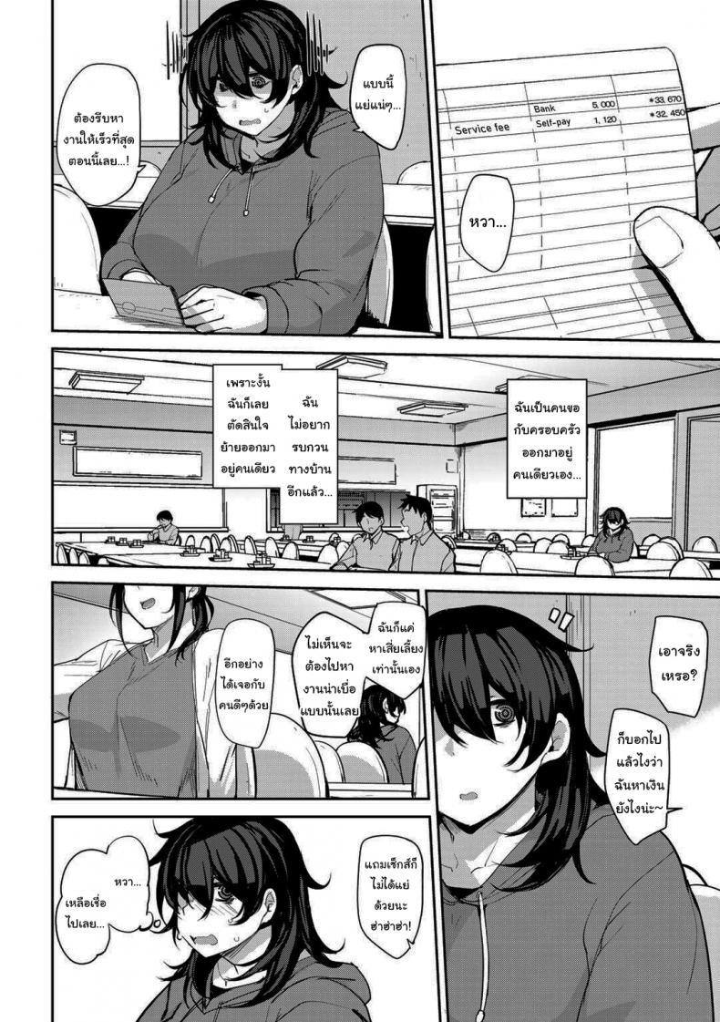 สัญญาเช่าพิเศษของมากิ [Nanao Yukiji] Maki-san no Nikutai Keiyaku – Dai 1 Wa Maki’s Coital ...